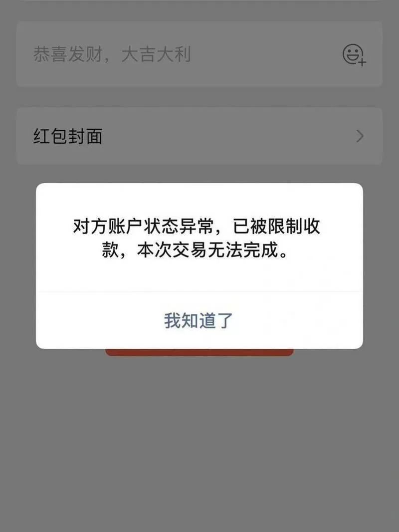 微信转账过时不收会退回吗图标