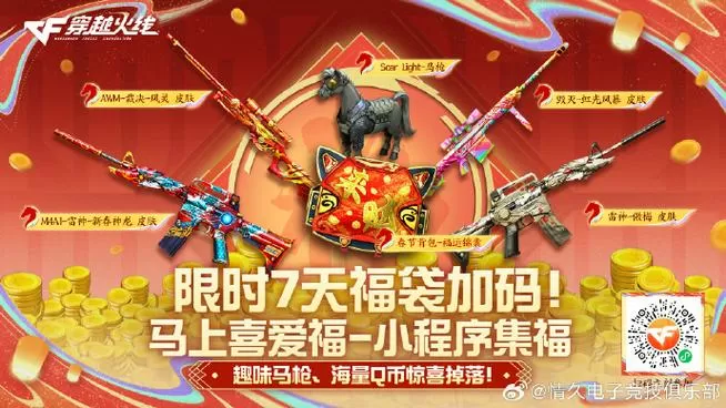 cf有彩色昵称渐变怎么解锁图标