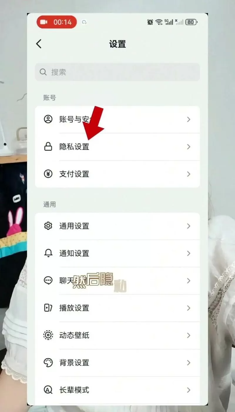 抖音如何开启私密账号