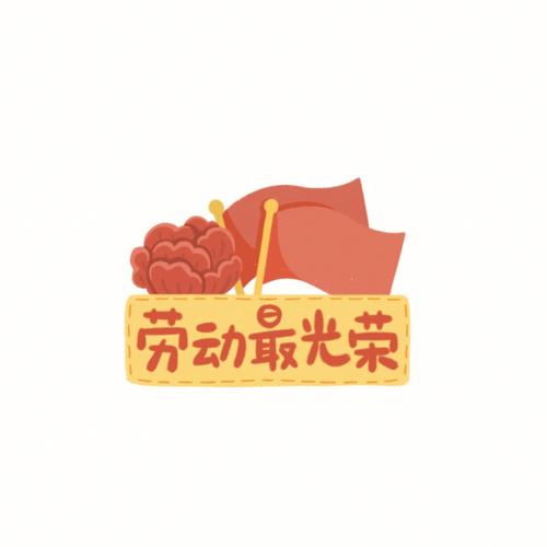 五一动漫图标