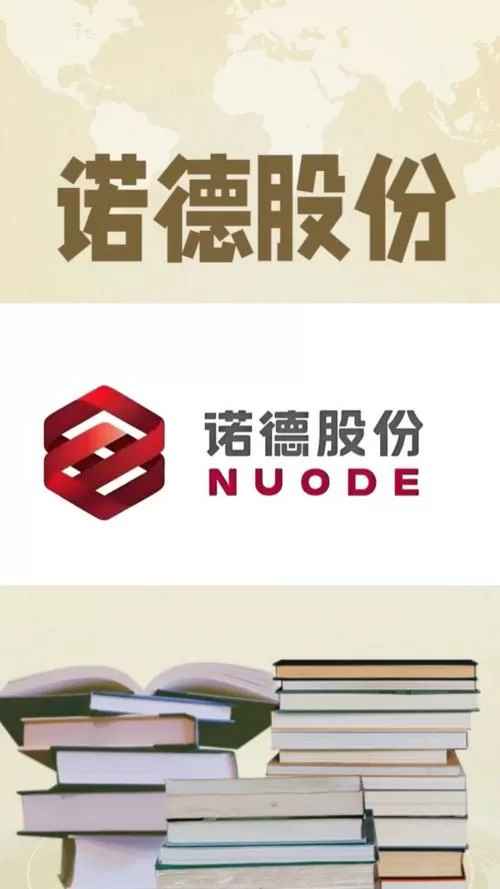 诺德股份招聘图标