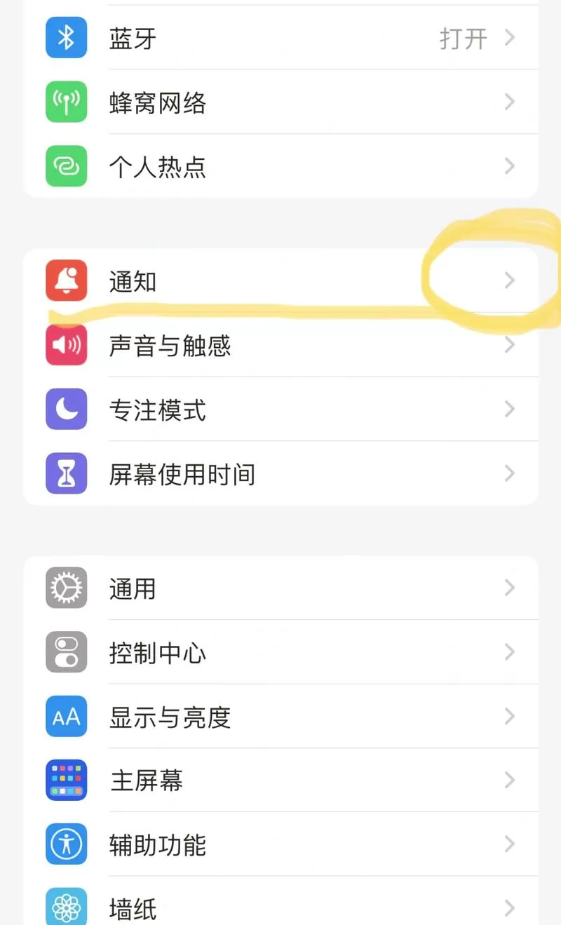 手机一直播报语音怎么关闭图标
