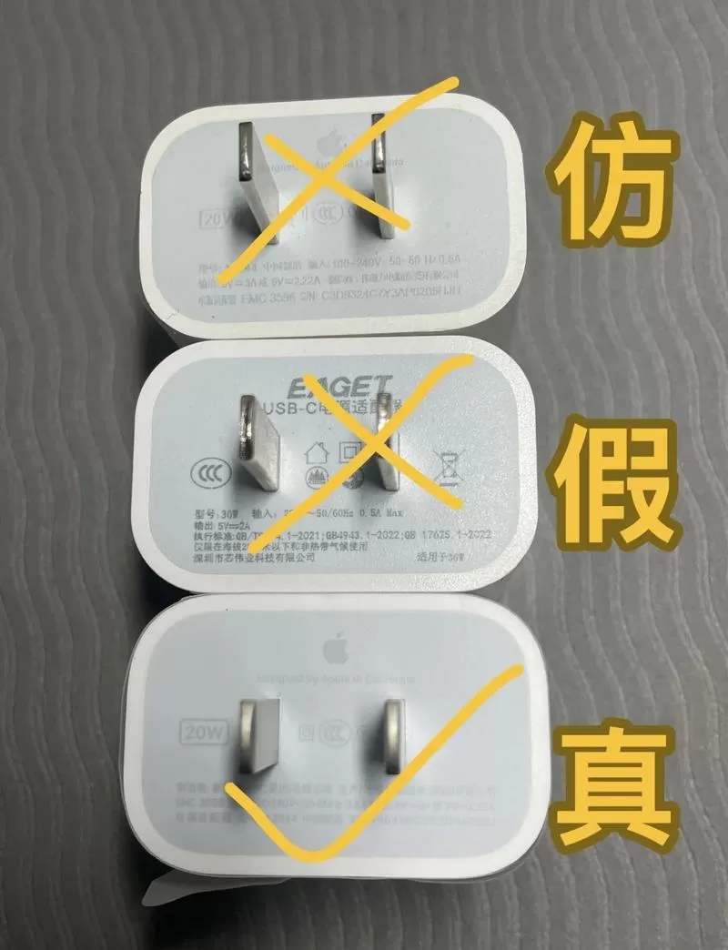 iphone用非原装充电器充电有影响吗截图