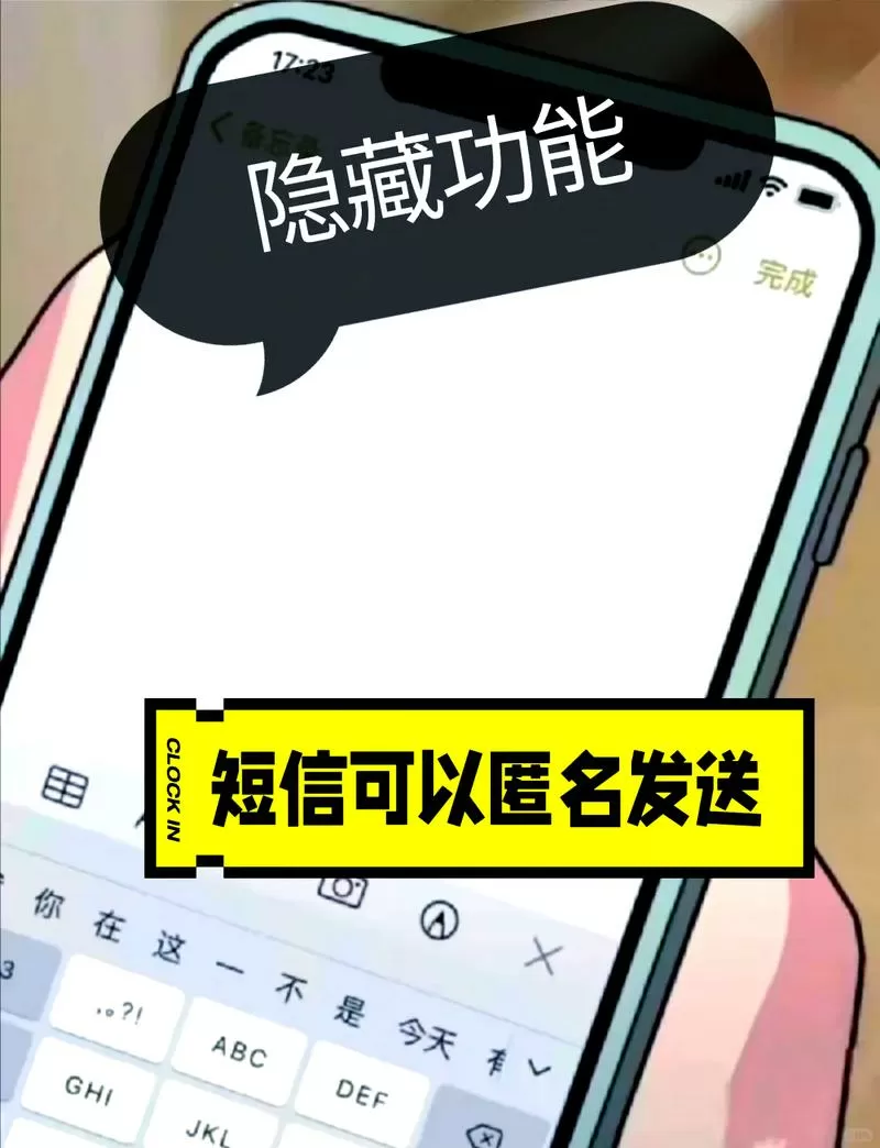 短信怎么隐藏消息内容截图