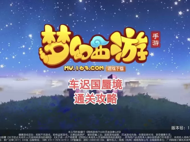 梦幻西游手游蜃境太白金星怎么打截图