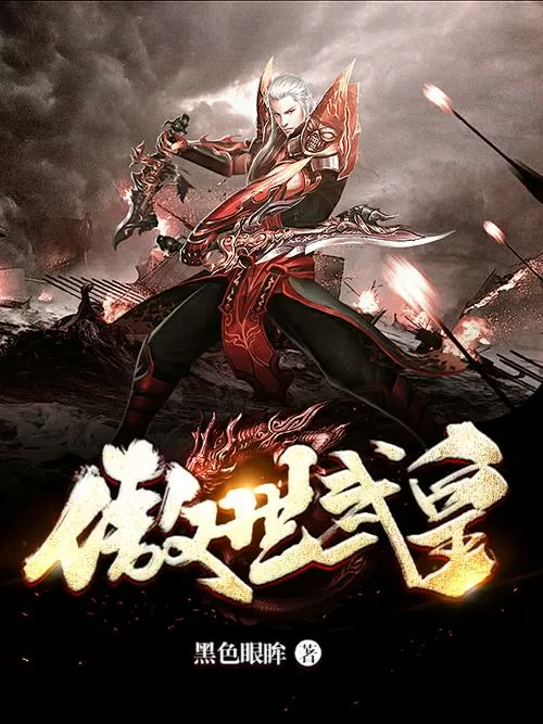 傲世武尊图标