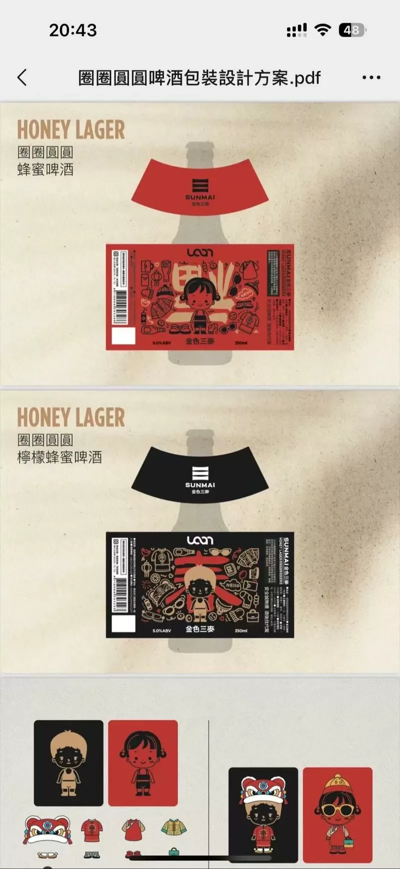 啤酒瓶红包版安装截图