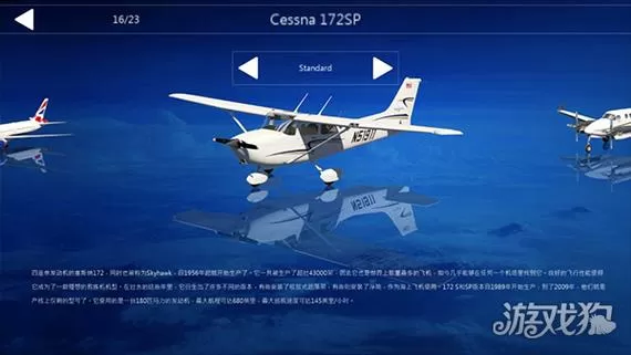 航空模拟器2023游戏介绍图标