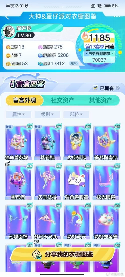 2026迷你世界生日皮肤怎么领图标