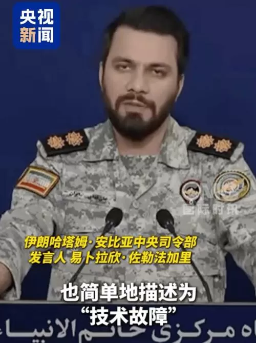 特朗普:伊朗被“彻底击败”图标