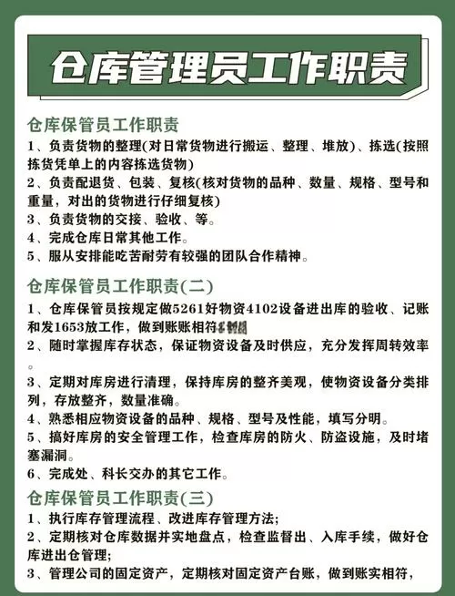 库管工作不足之处怎么写截图