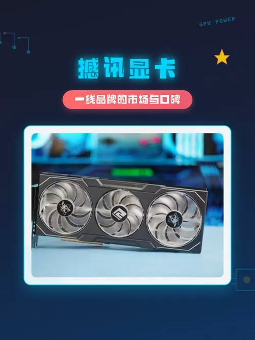 撼讯显卡图标