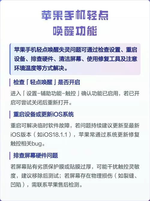 se3没有轻点唤醒功能吗