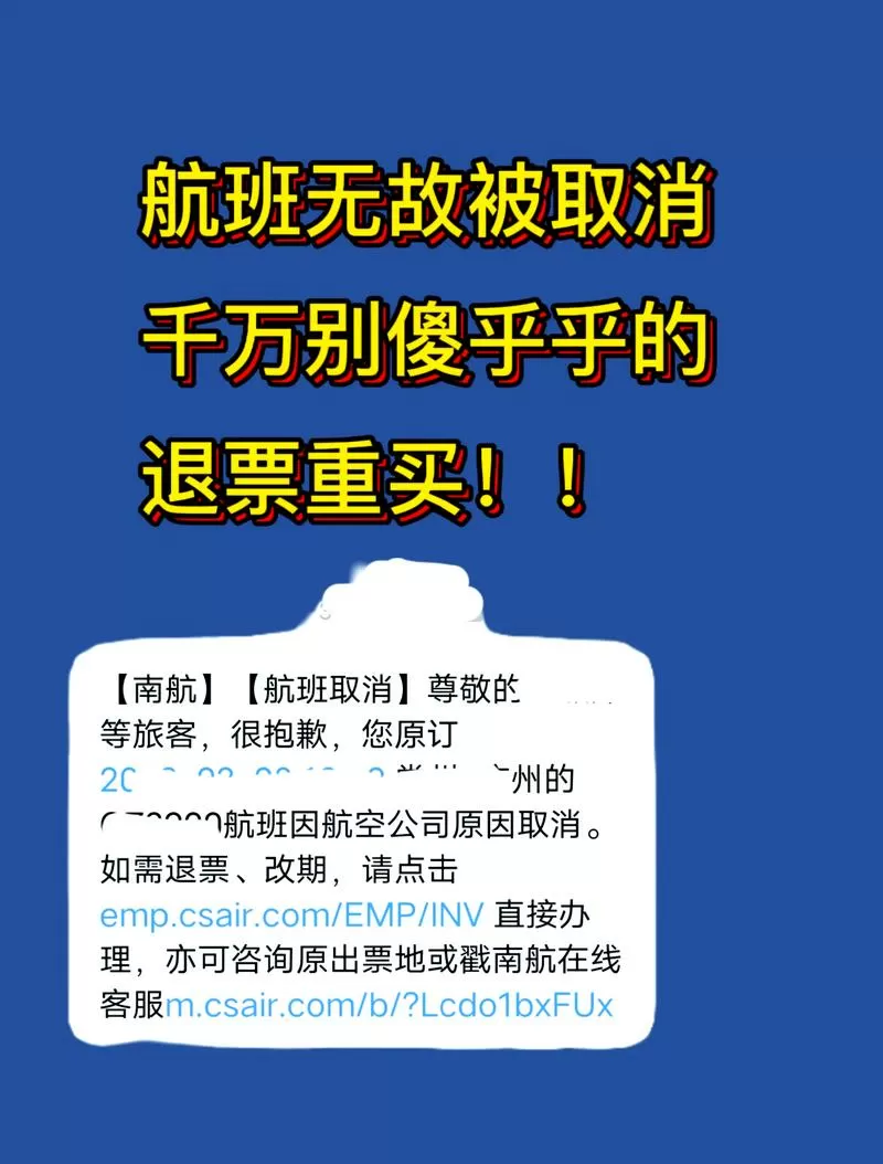 机票退票时间规定图标