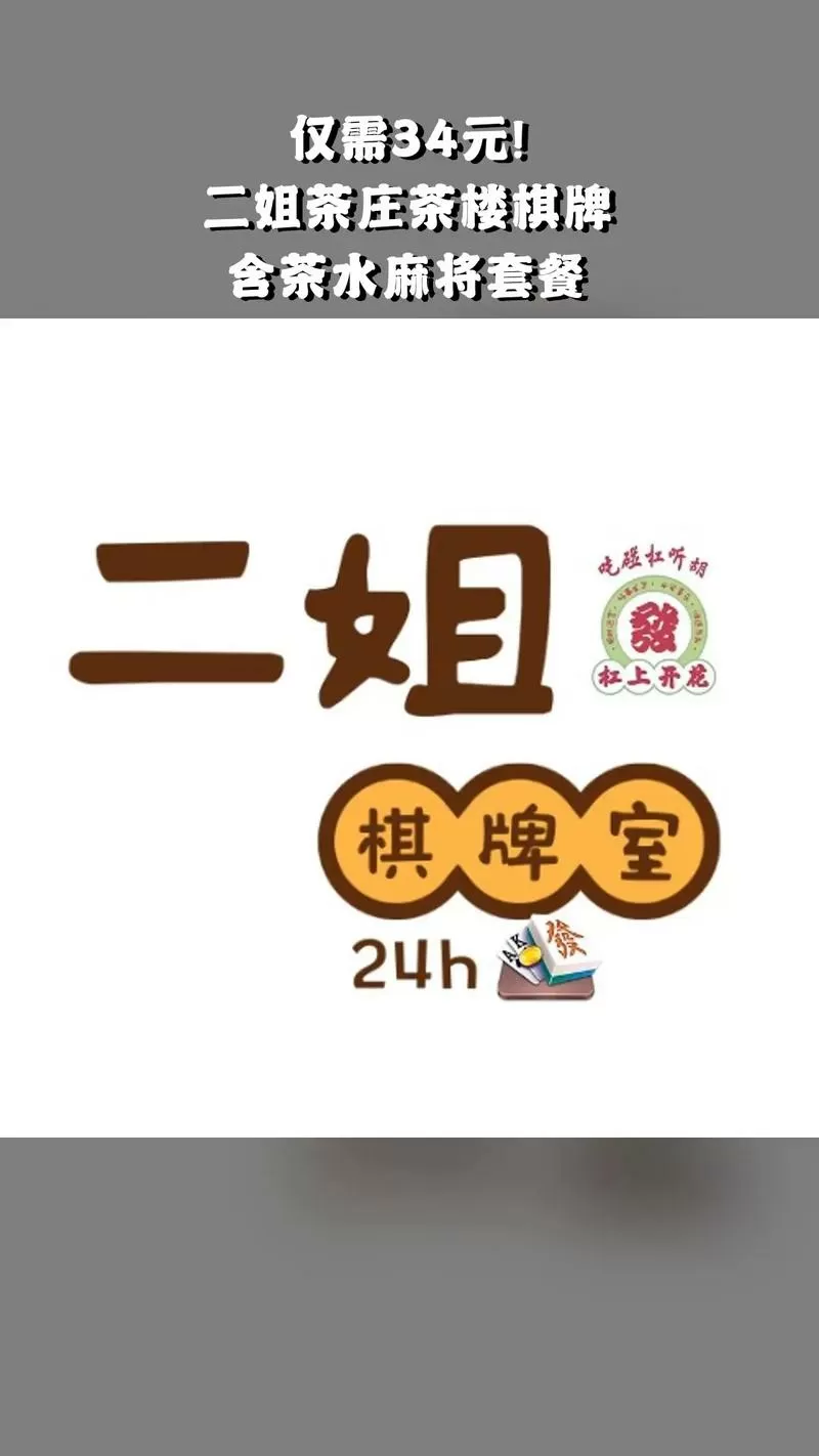 二姐个人资料简介图标