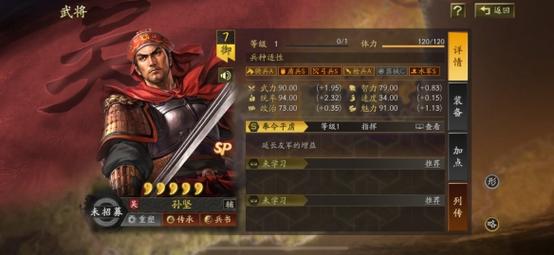 三国志战略版如何删除多余武将截图