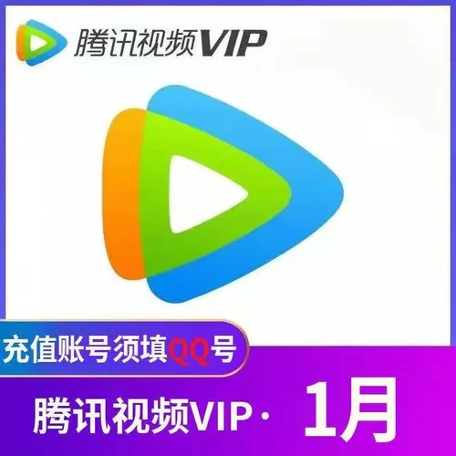 腾讯会员一个月时间怎么算截图