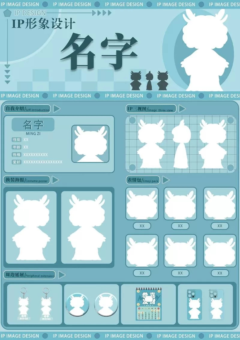 台版漫画尺寸图标