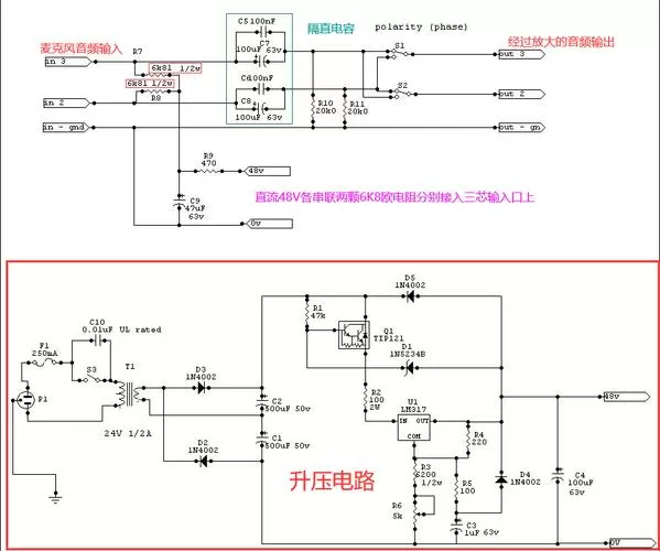 电容麦克风48v电源接线图解图标