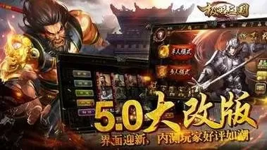 极略三国5.5.8全神将破解版