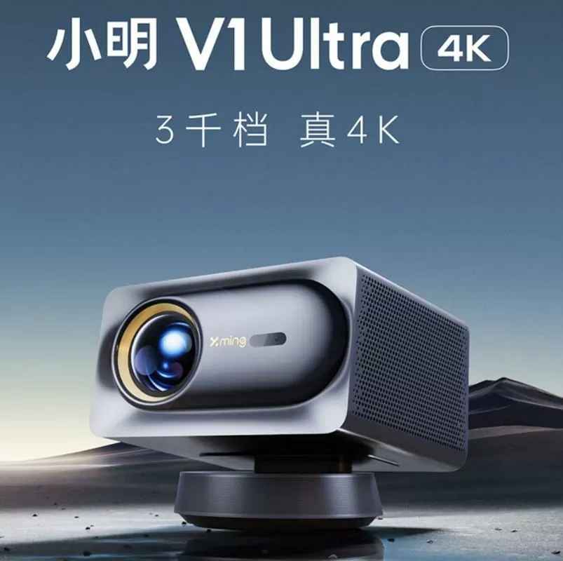 小明投影机官网图标