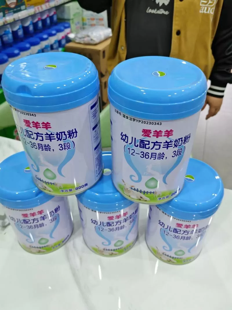 爱羊羊羊奶怎么样图标