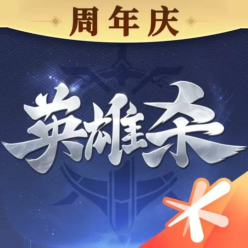 英雄杀多久不登录算回归缩略图