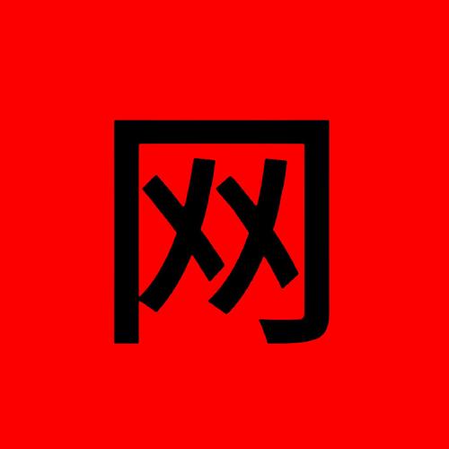 我不是废柴最新版免广告图标
