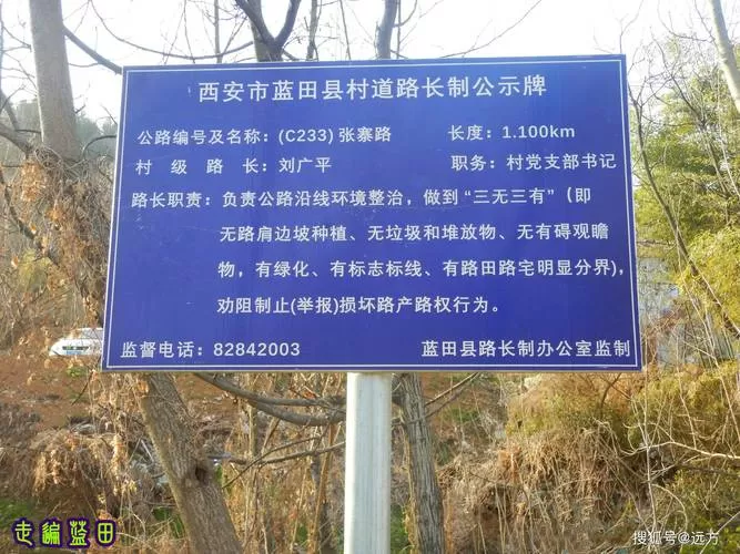 村民拦路怎么处理