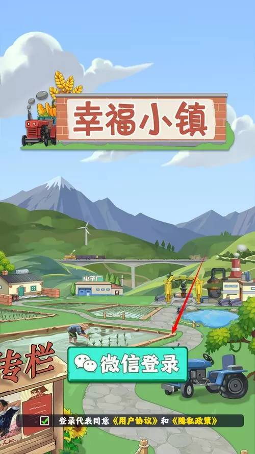 幸福小镇红包版最新版图标
