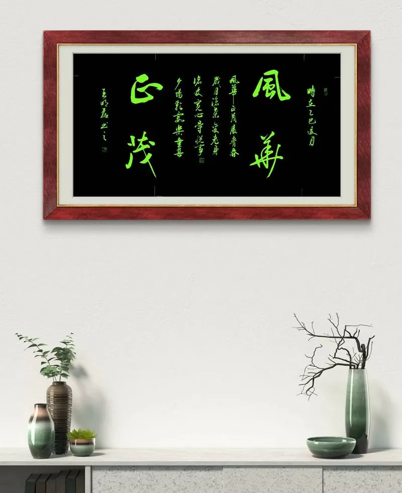风华正茂形容男还是女图标