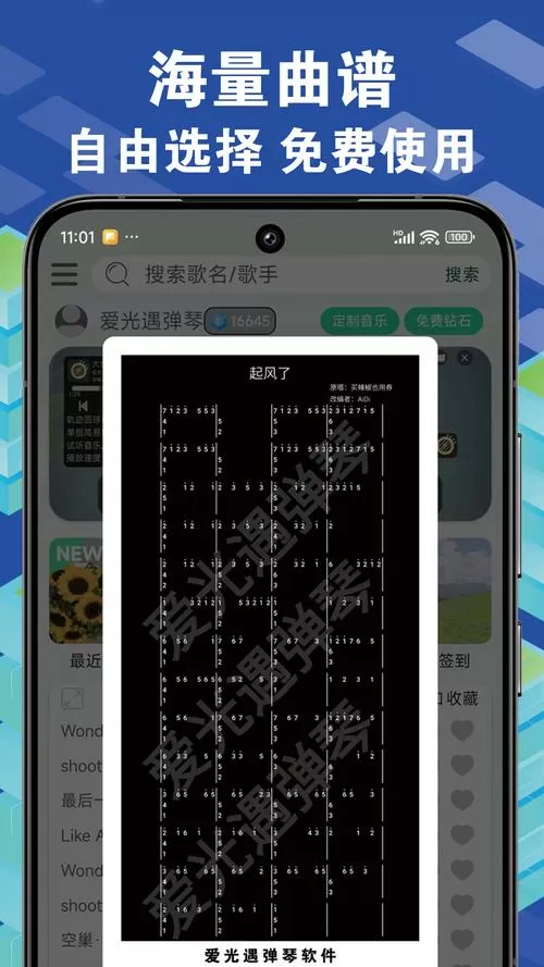 光遇爱弹琴软件图标