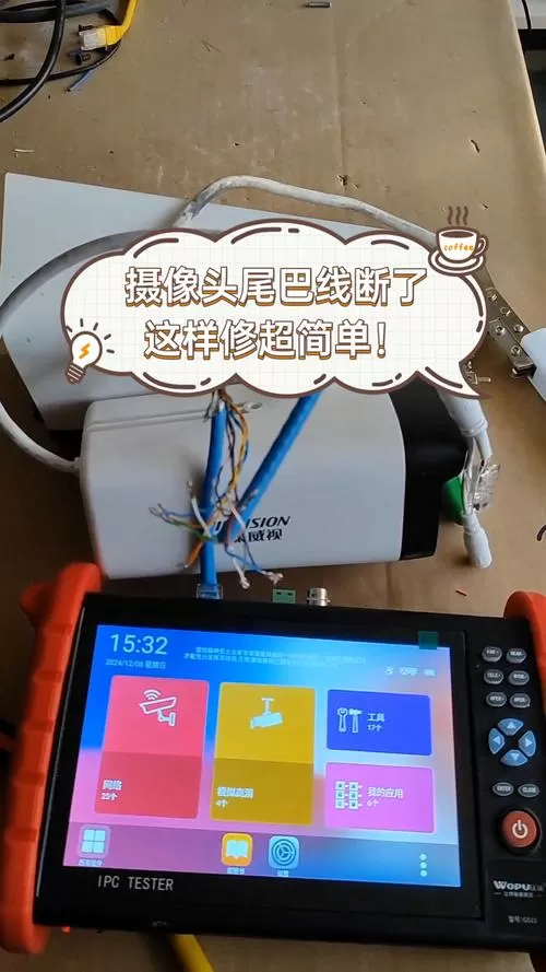摄像头视频线断了修复图标