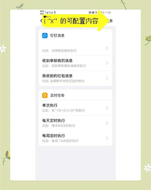 钉钉发的红包可以撤回吗截图