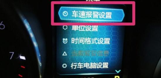哈弗h6限速120报警设置更改图标