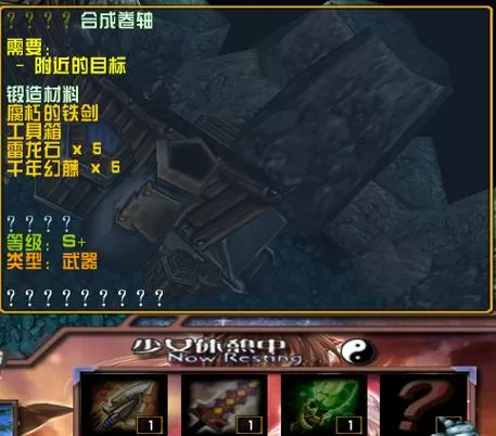 西方世界的劫难支线任务攻略截图