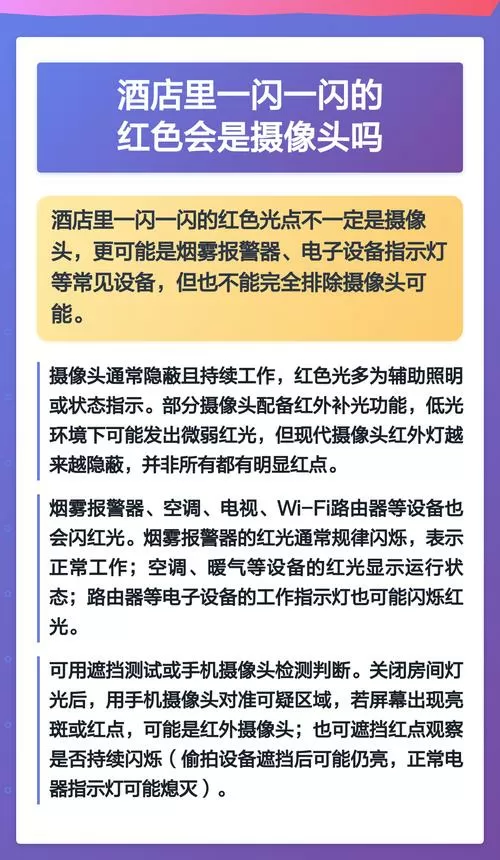 摄像头红灯一闪一闪是代表工作吗