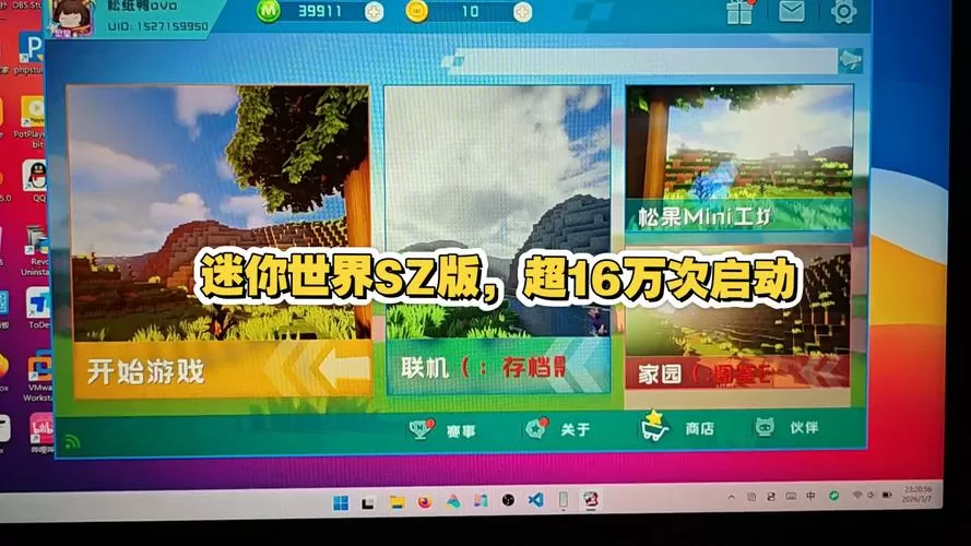 迷你世界老版本SZ版图标