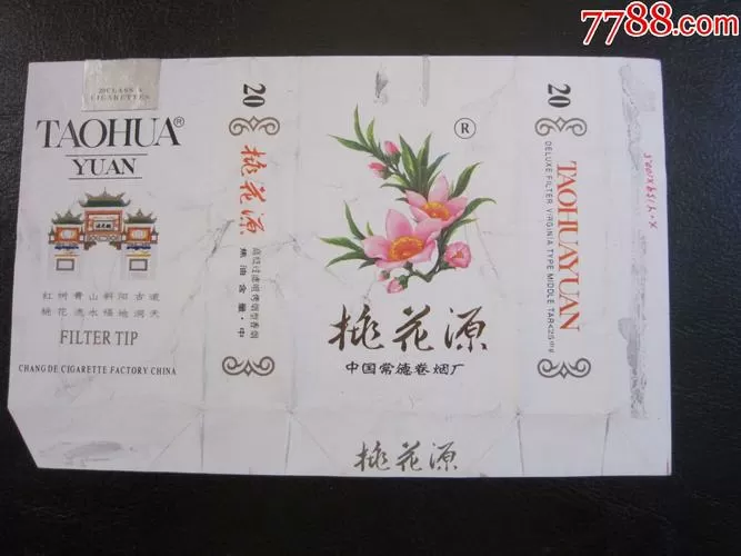 桃花烟多少一盒图标