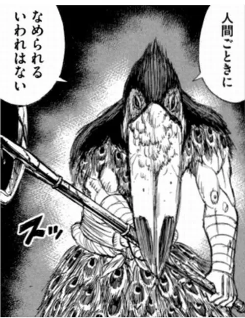 姑获鸟为啥不写了