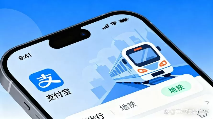支付宝乘地铁有优惠吗截图
