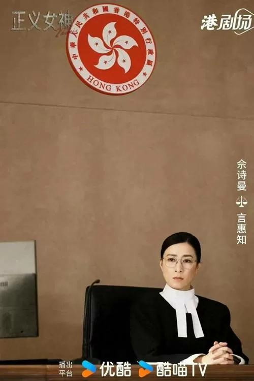 佘诗曼新剧《正义女神》开播图标