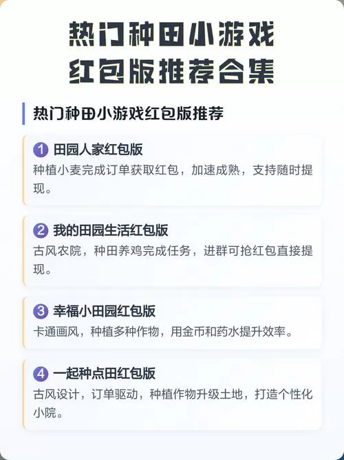 种地小游戏红包版图标
