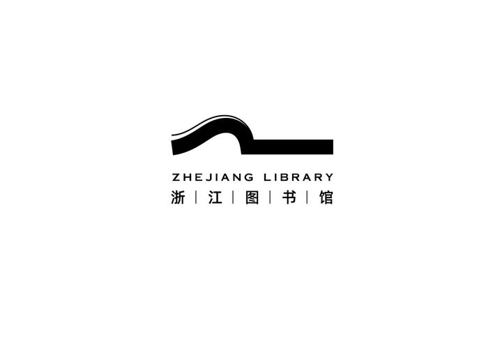 浙江图书馆数据库