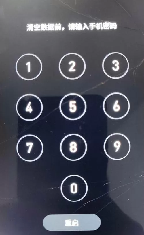 魅蓝手机密码忘了怎么办截图