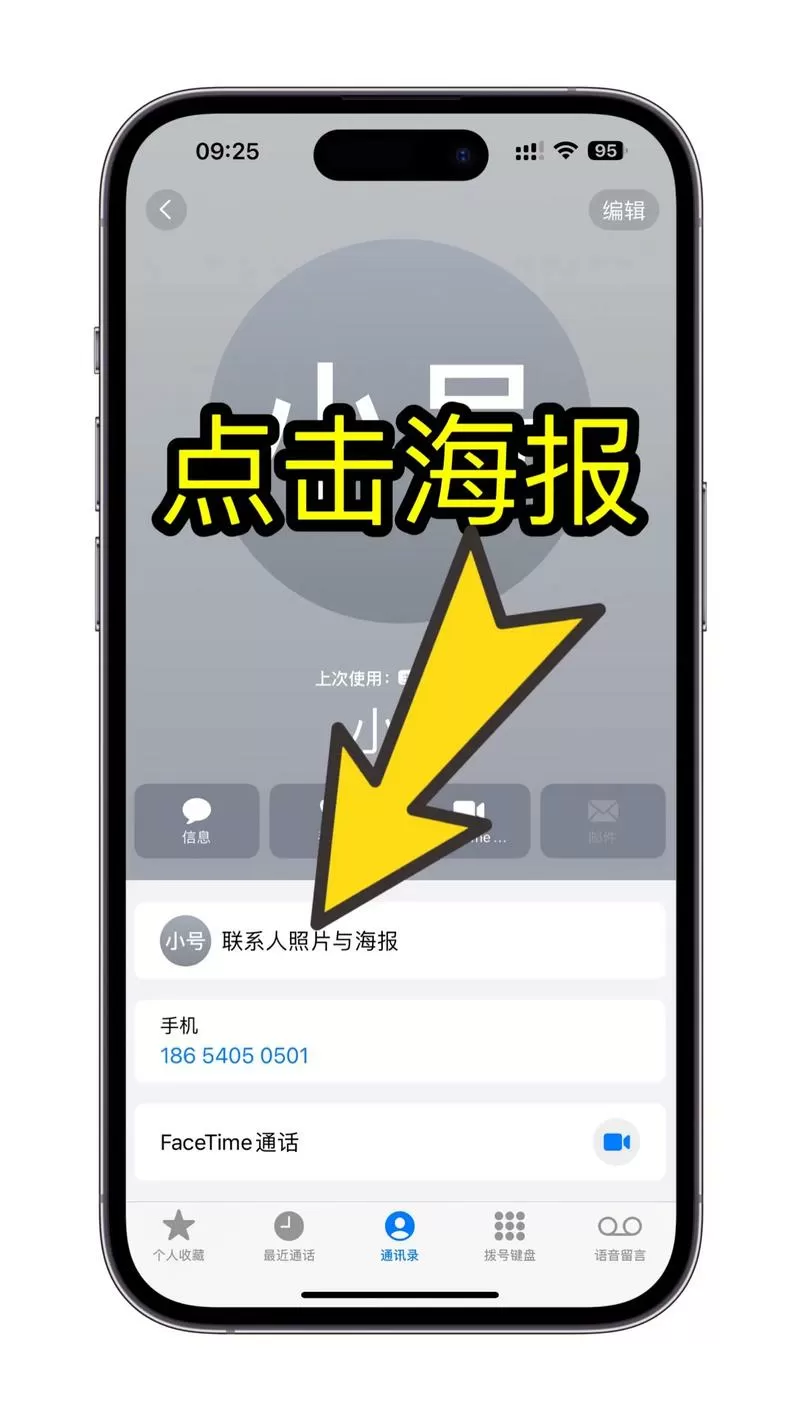 来电不显示联系人的解决方法图标