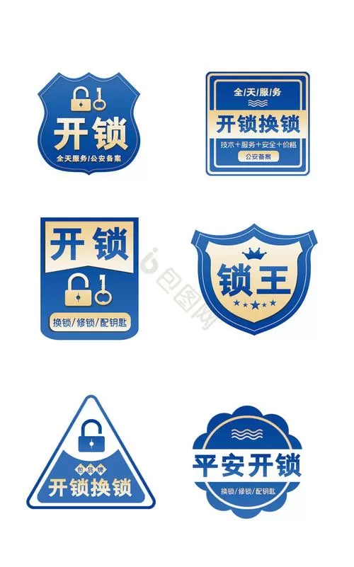 用卡开锁的技巧截图