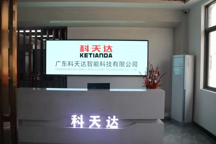 广东科天达智能科技有限公司截图