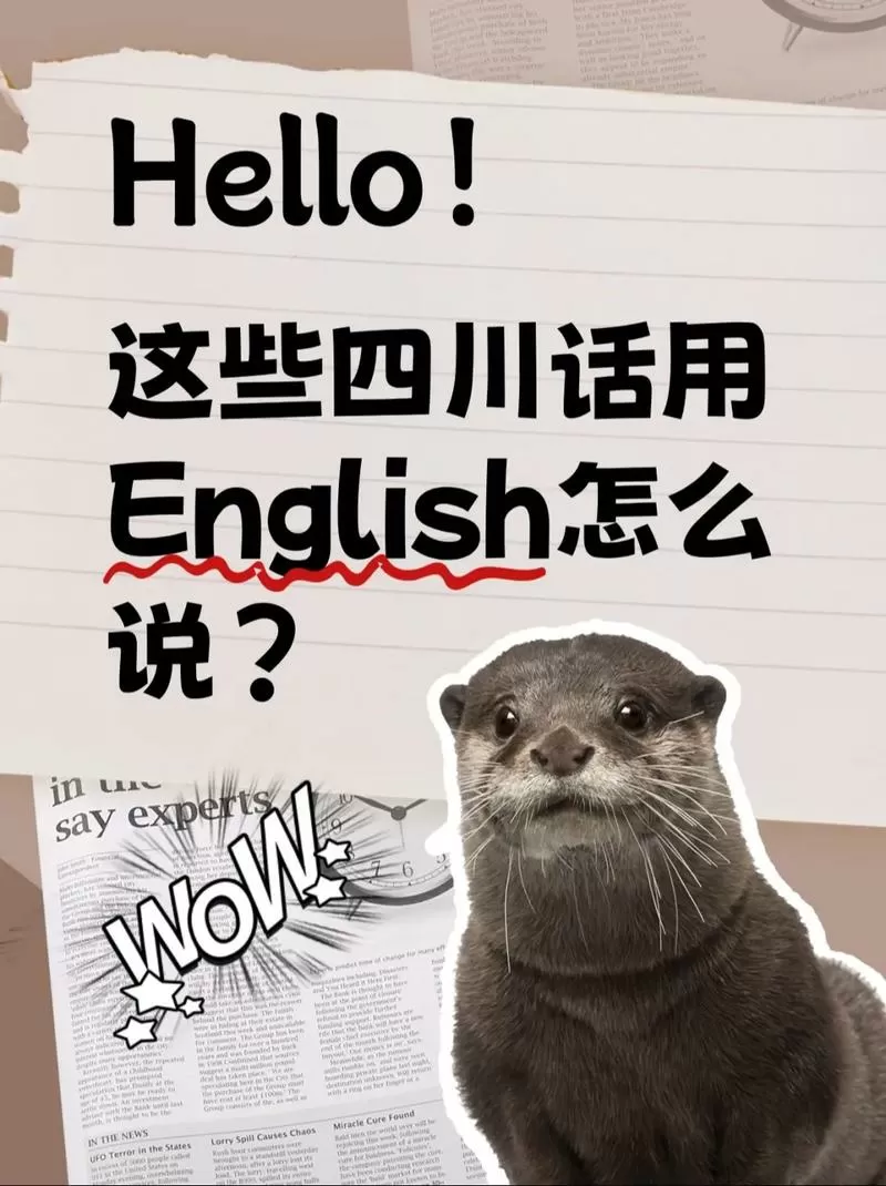 四川话打招呼怎么说图标