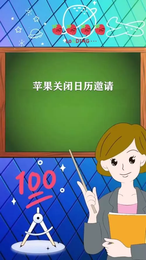 iphone日历没有邀请人图标